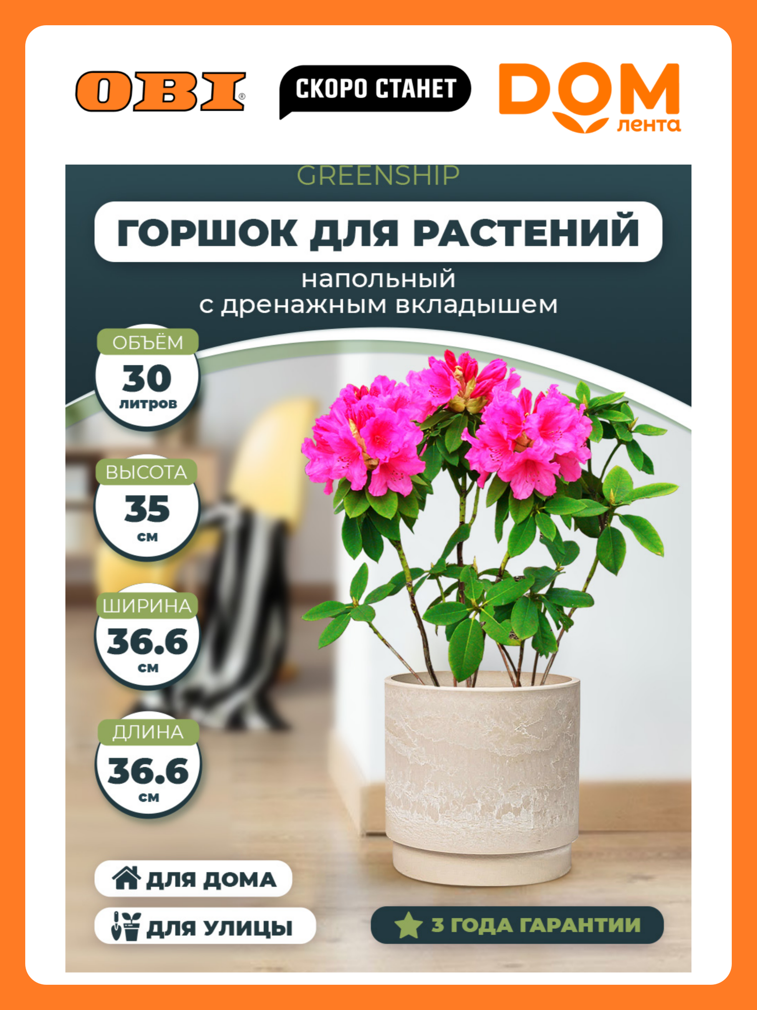 Кашпо для цветов 30 литров круглое с дренажным вкладышем, изготовлено из композитного пластика, цвет бежевый