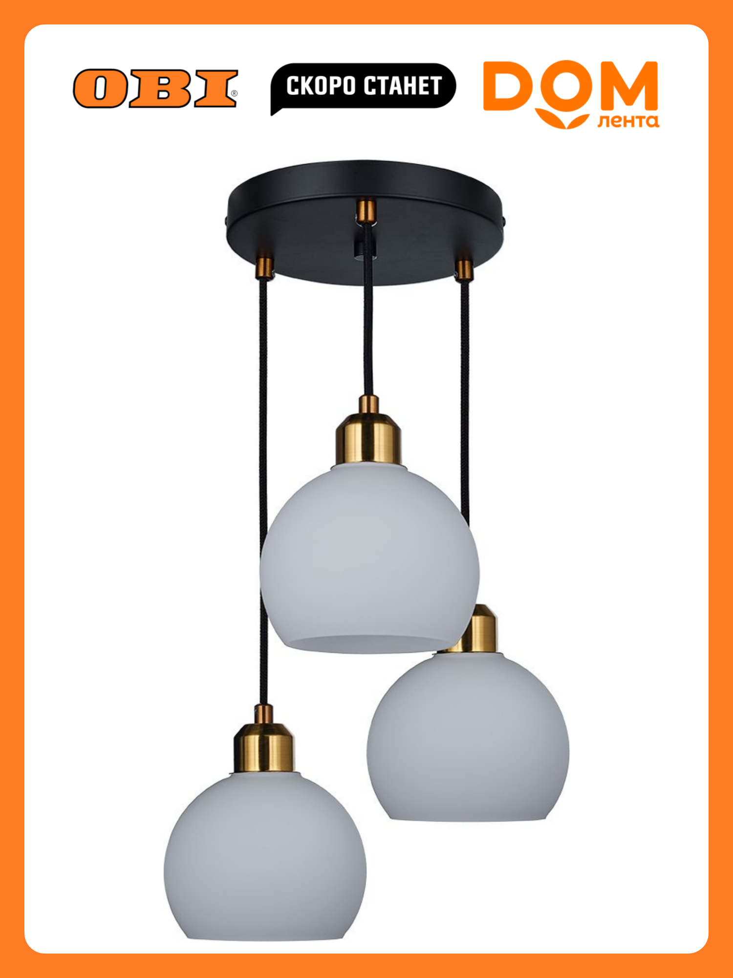 Светильник Лаборатория Света 33 Идеи, E27, 3 лампы, мощность 180 Вт