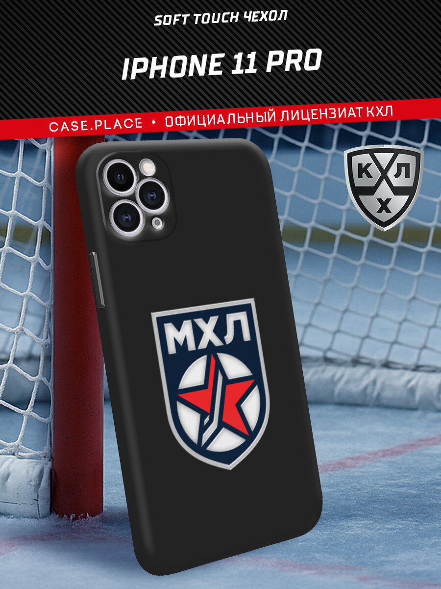 Чехол на Apple iPhone 11 Pro / Айфон 11 Pro с принтом "МХЛ логотип"