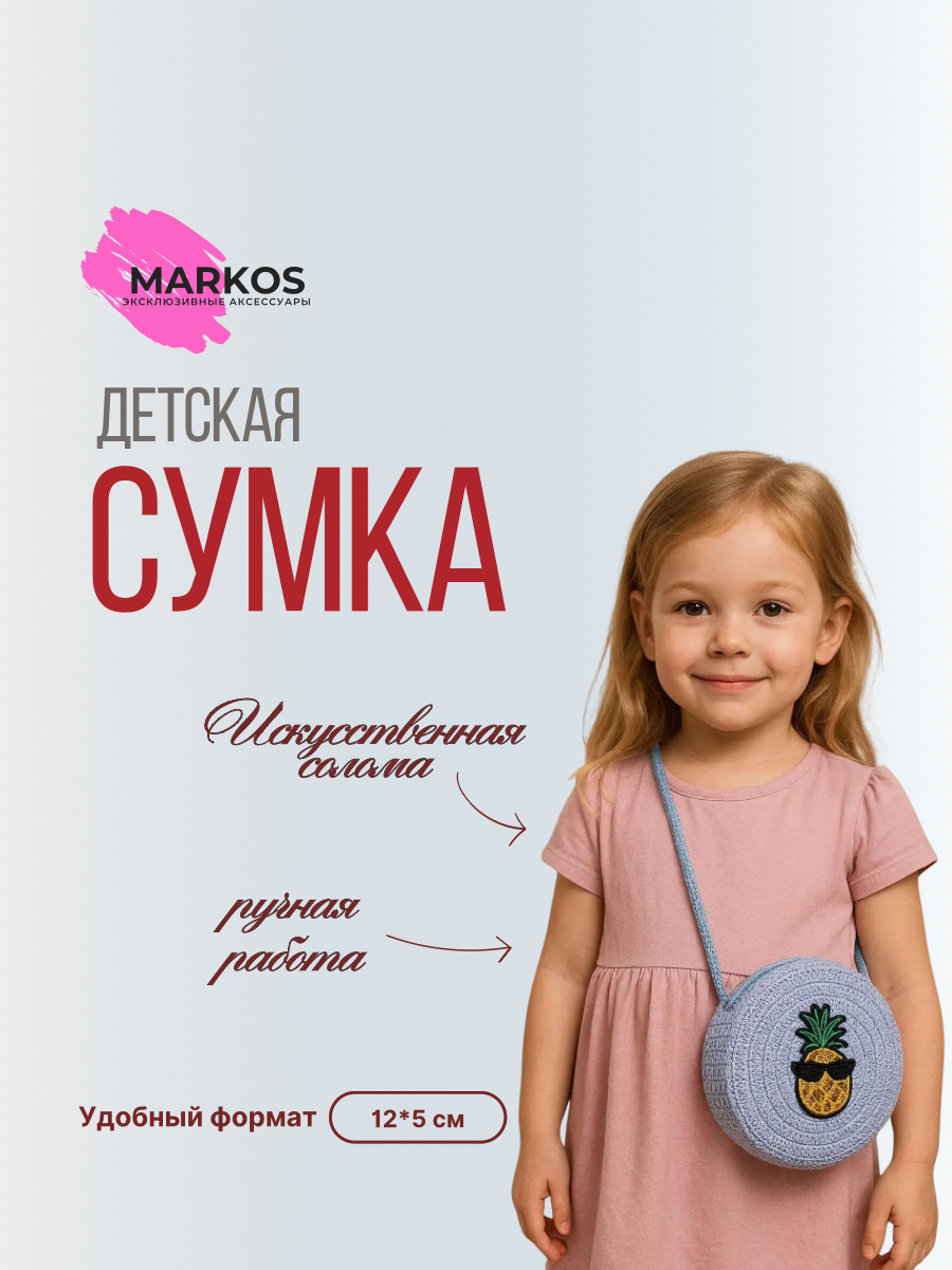 Сумка бочонок