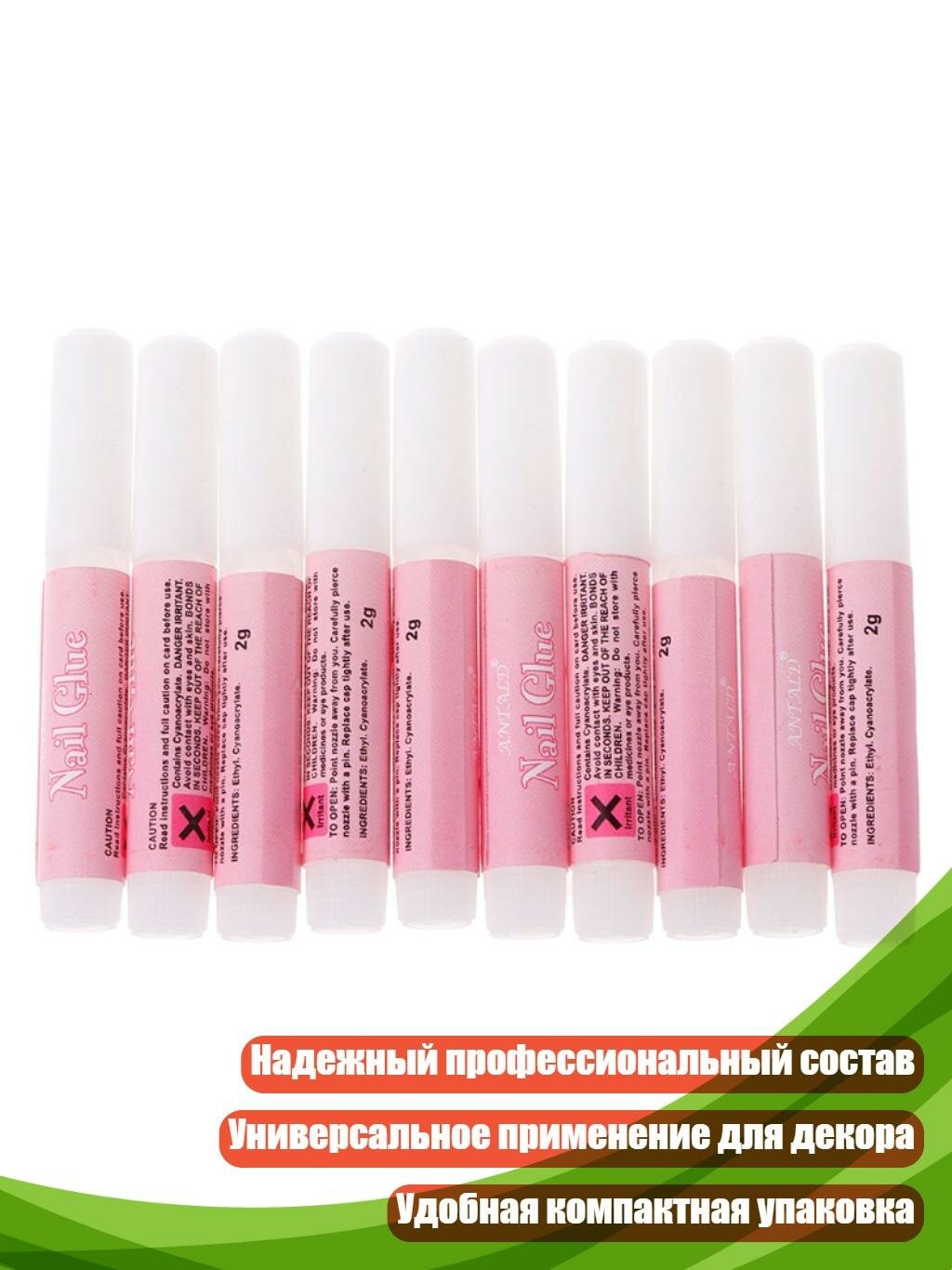 Клей акриловый для наращивания ногтей, 2 г, 10 шт, Белый