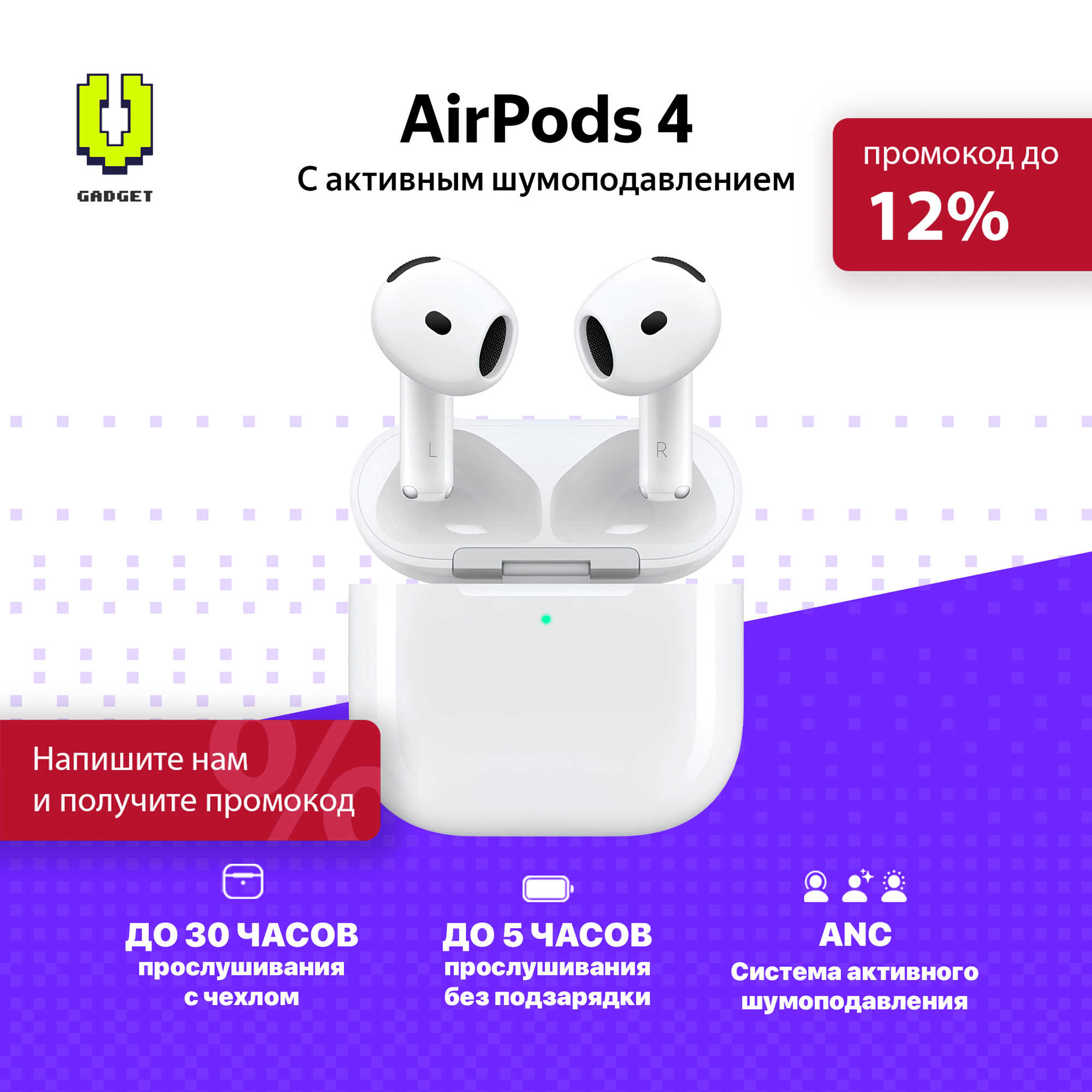 Беспроводные наушники Apple AirPods 4 (ANC) с активным шумоподавлением
