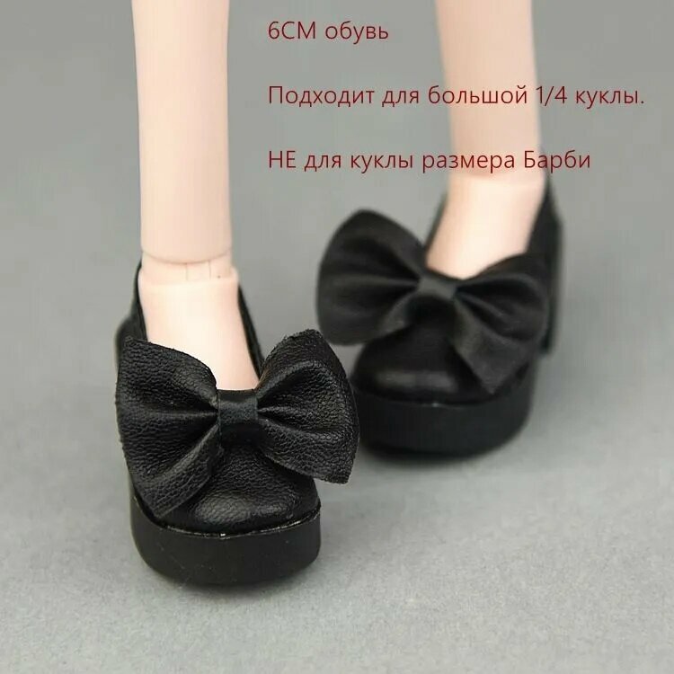 6*2,5 см кожаные туфли для 1/4 куклы