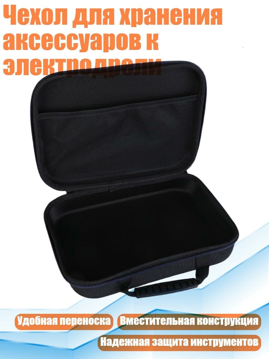 Чехол для хранения аксессуаров к электродрели, квадратный мешок