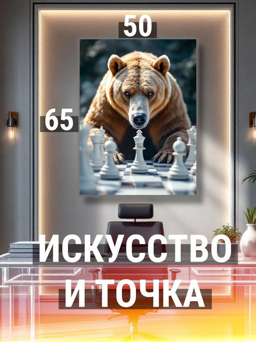 Картина интерьерная "Русские медведи"