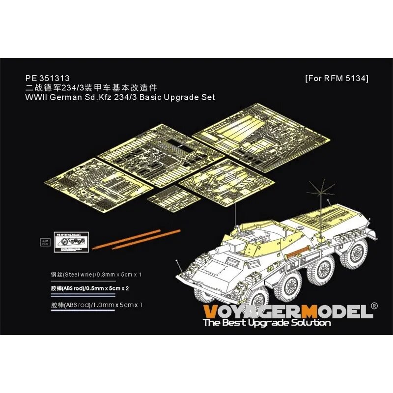 Voyager PE351313 набор для обновления Sd.Kfz 234/3