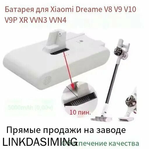 Xiaomi Dreame Аккумулятор для пылесоса батарея V8 V9 V10 V9P XR VVN3 VVN4 25,2 В 3500 мАч