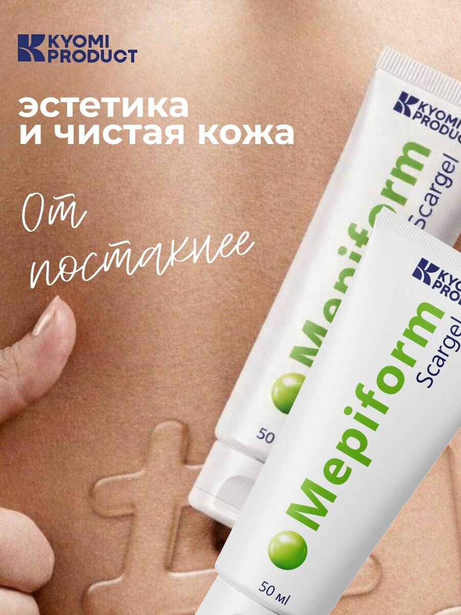 Крем "Mepiform", для лица, увлажняющий, от постакне, для всех типов кожи, 2шт