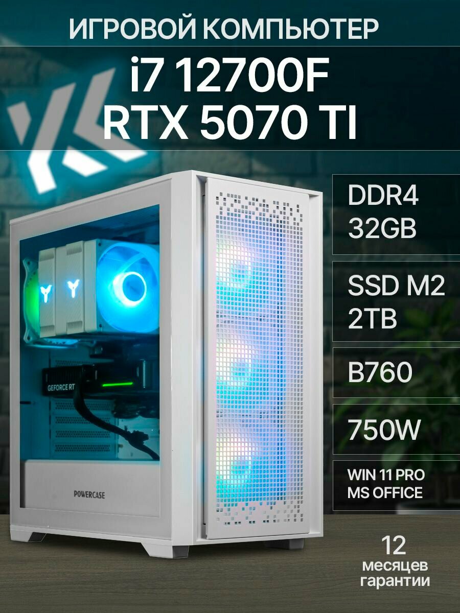 ПК в сборе Белый i7 12700F, RTX 5070 Ti 16GB, DDR4 32GB, SSD 2000GB