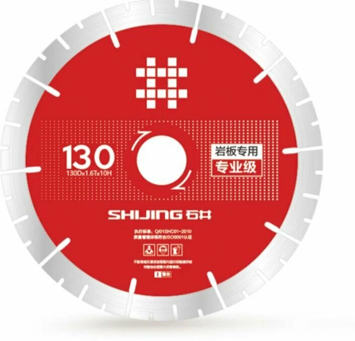 Диск алмазный для плиткореза 130DX1.6TX10H