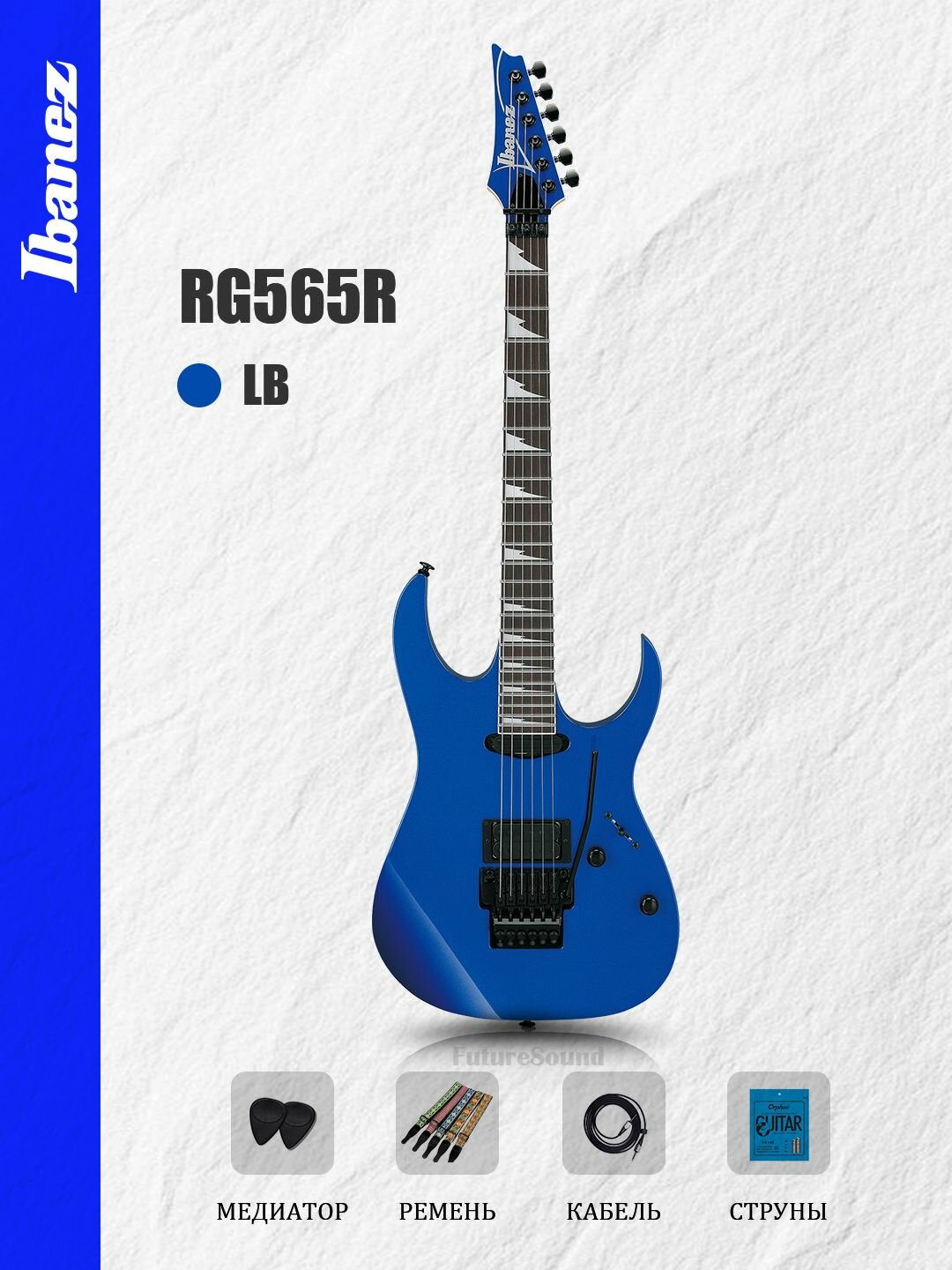 RG565R электрогитара, доступные цвета: желтый Пустыничное палящее солнце, стальной синий, красный, лазерный синий