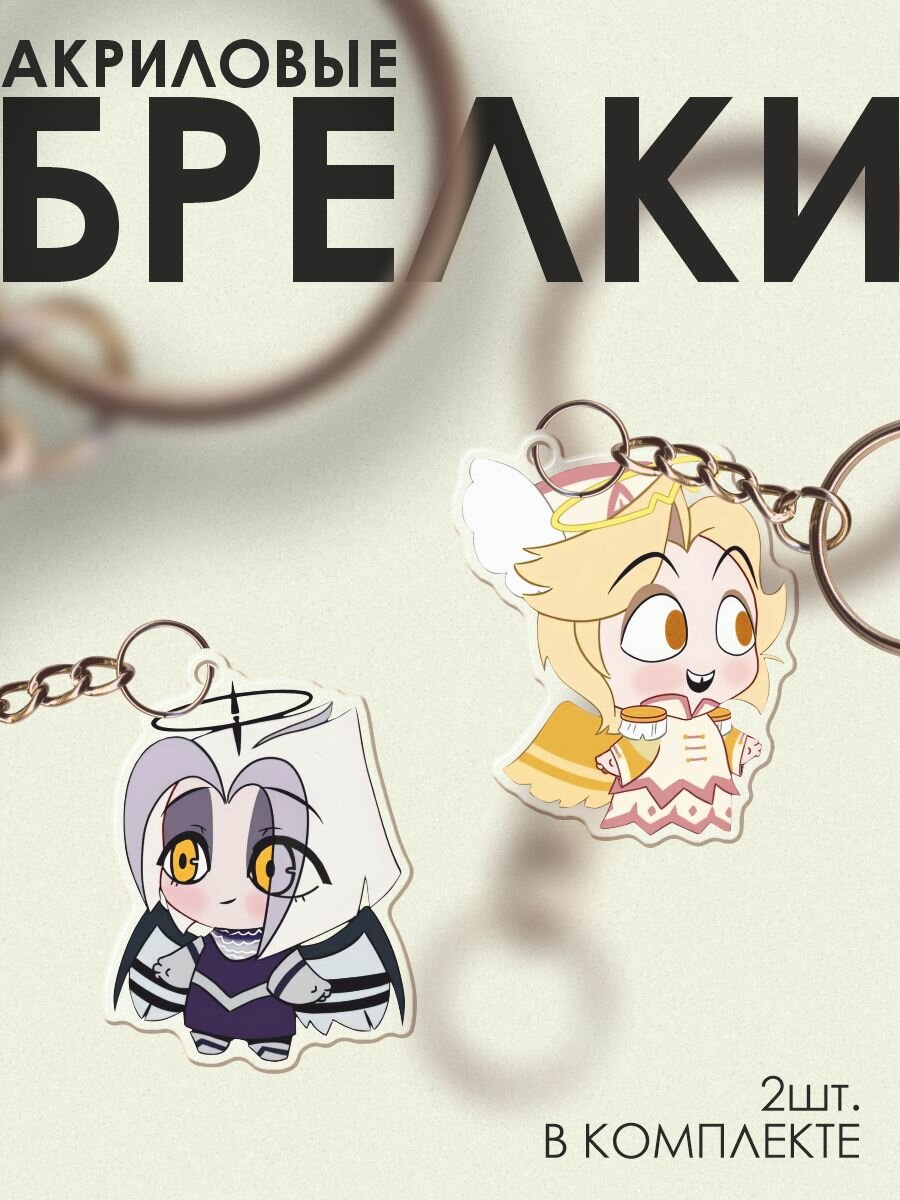 Брелок