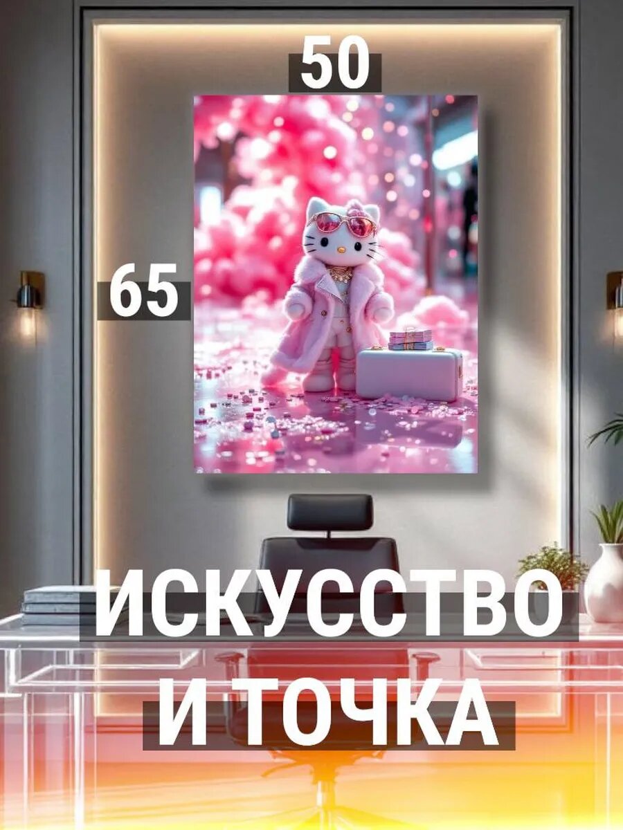 Картина 'Hello Kitty'
