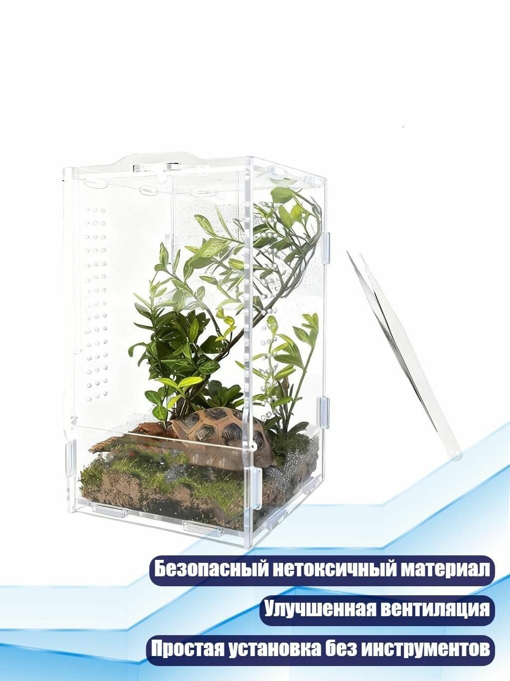 Акриловый террариум для рептилий