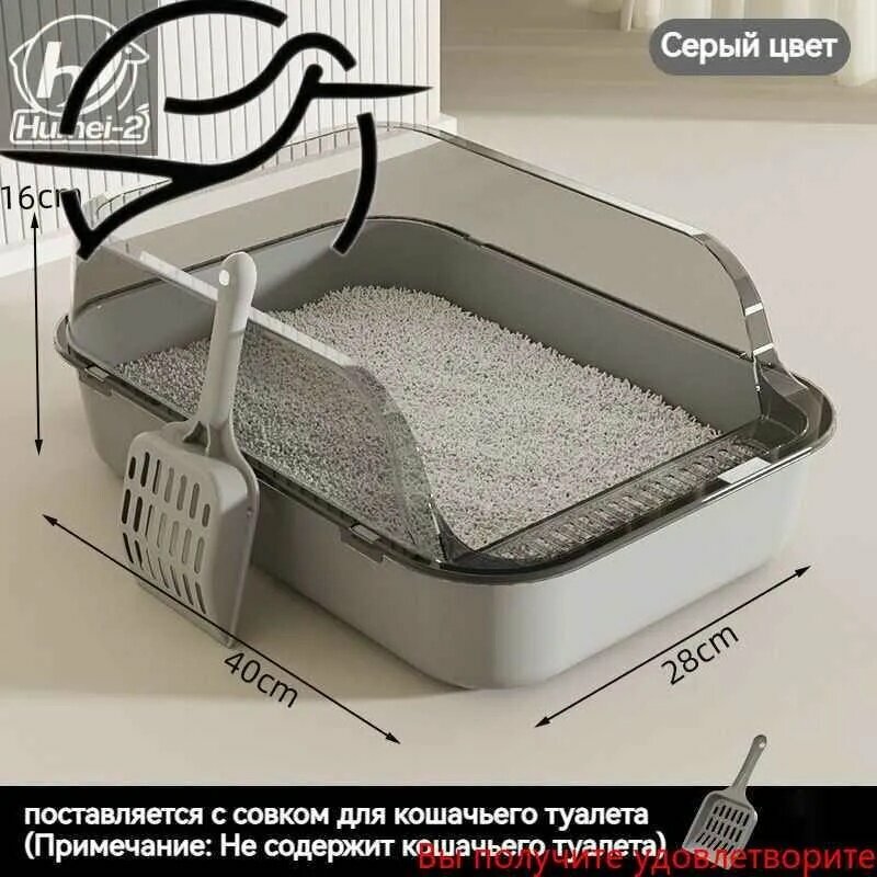 Кошачий туалет, лоток для кошек с высокими бортами 16 см, и совком для кошачьего туалетаСкидочные акции