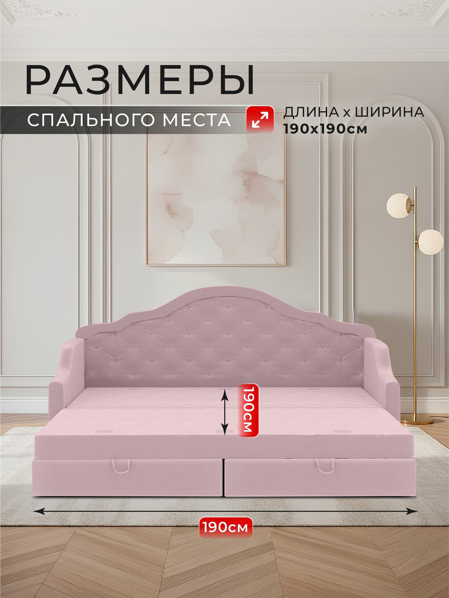 Софа Версаль фокус- мебельная фабрика 212х103х112 см пыльная роза велюр — фото 1
