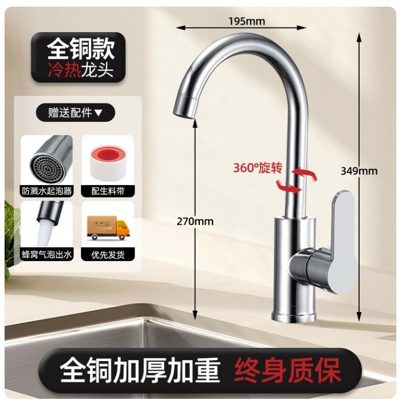 Кухонный смеситель от производителя для домашнего использования, из нержавеющей стали, поворотный, для горячей и холодной воды, универсальный смеситель для раковины, только для холодной воды, с большим изгибом.