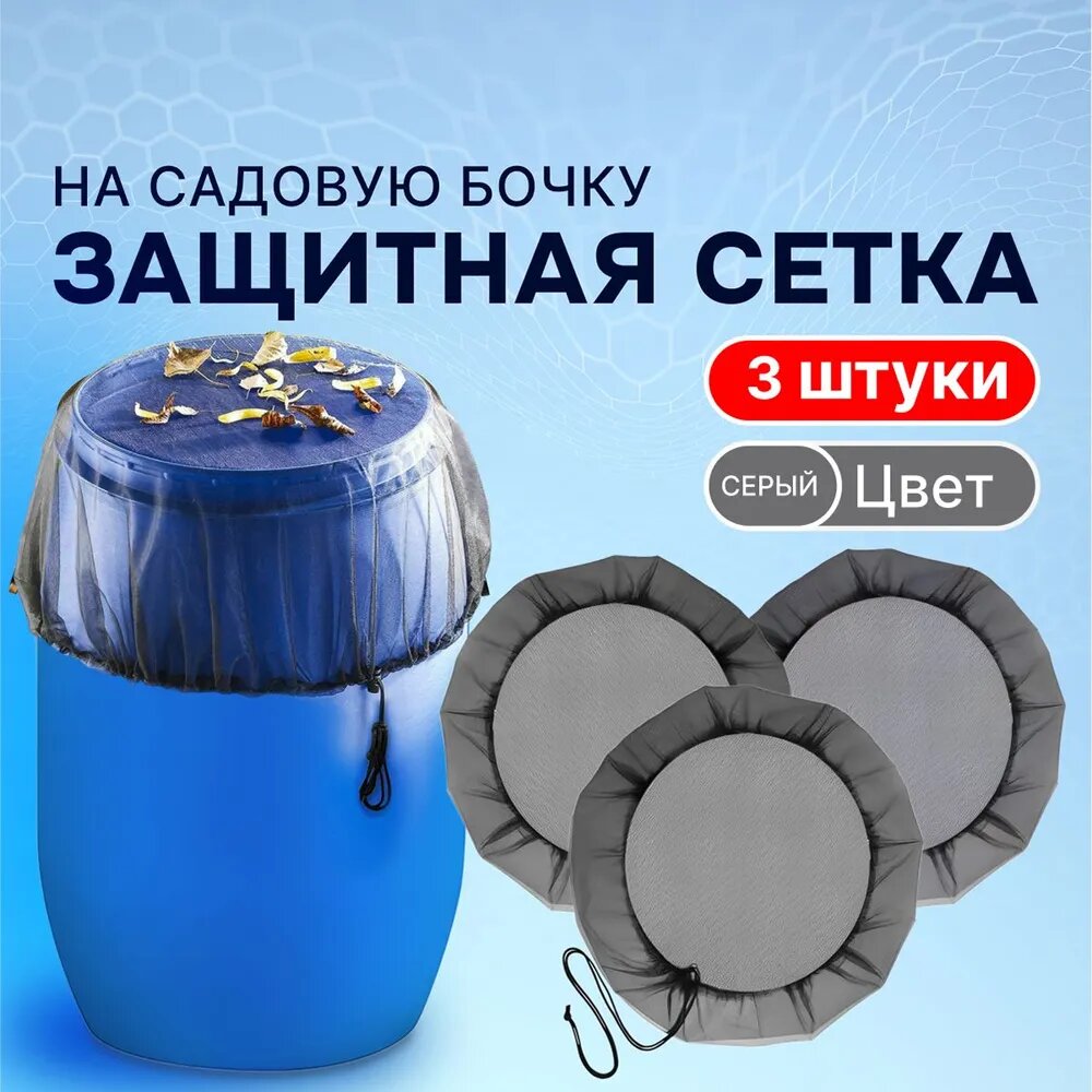 Бочка садовая Полимерный материал