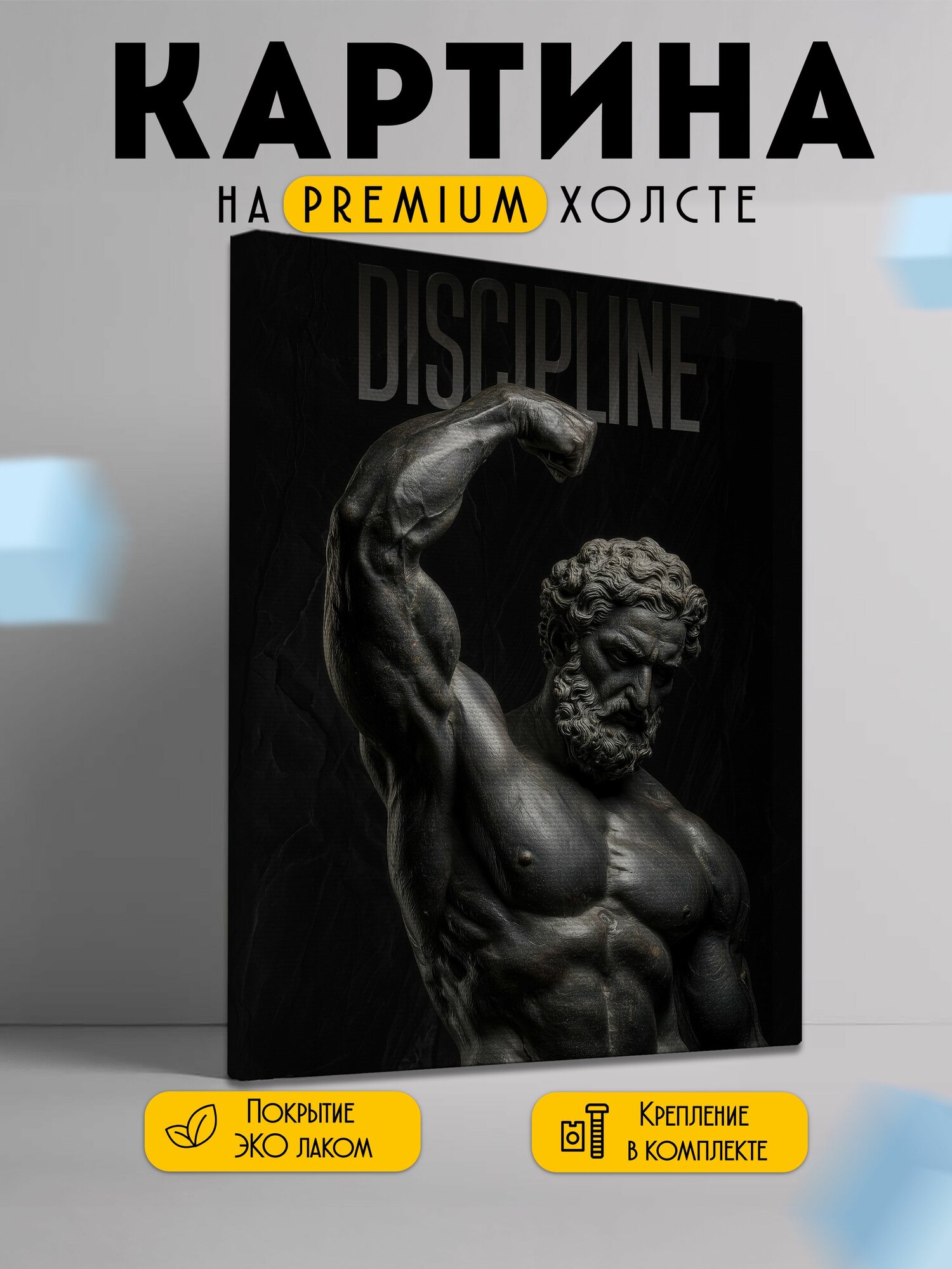 Картина на холсте "Воля титана", 40x30 см, печать, холст, подрамник, крепление "крокодил", черный