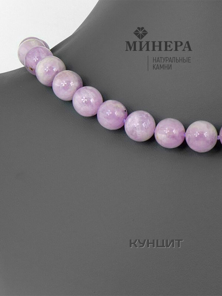 Бусы, кунцит