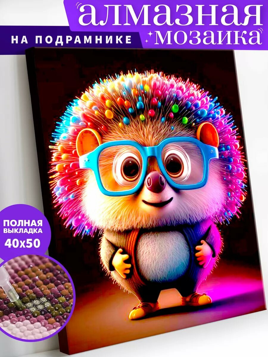 Диско еж Алмазная мозаика на подрамнике 40х50 см