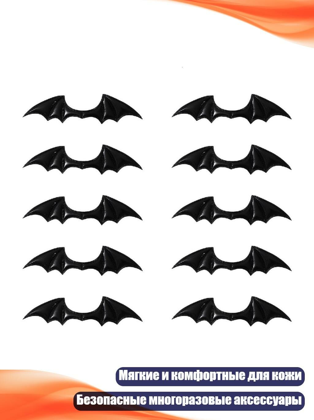 Рога и крылья для рукоделия, Черный