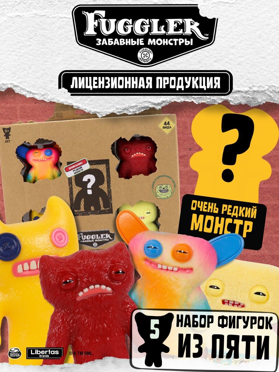 Набор коллекционных фигурок Fugglers 5 шт. 6,5 см