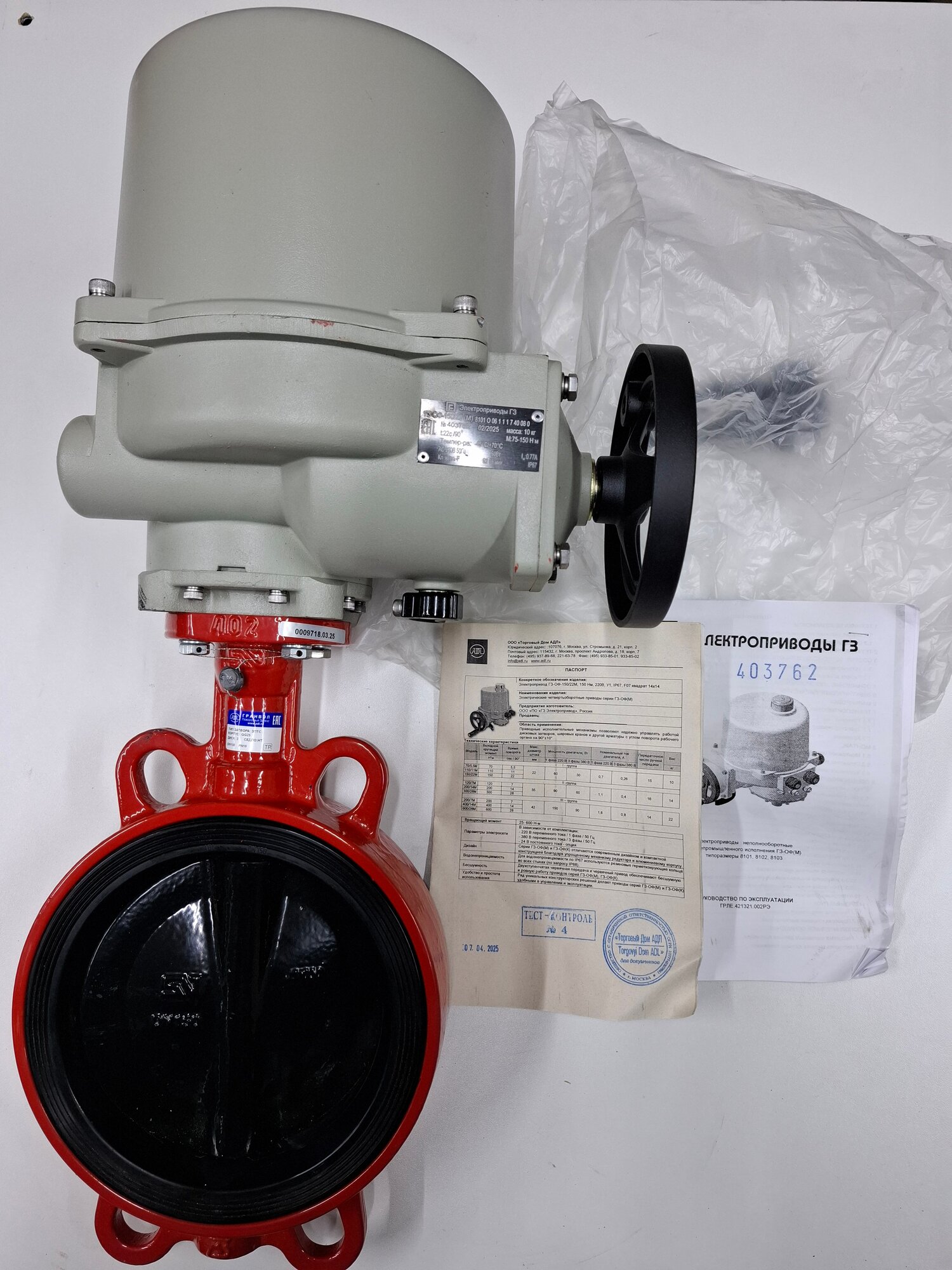 Затвор (задвижка) дисковый Гранвэл АДЛ ADL зптс Ду150 Ру16/10 DN150 PN16/10 с электроприводом ГЗ-ОФ 150/22 220В