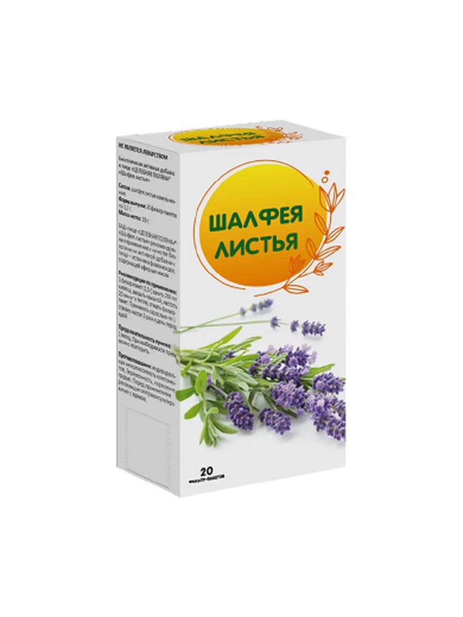 Шалфей листья фильтр-пакеты 1,5г №20