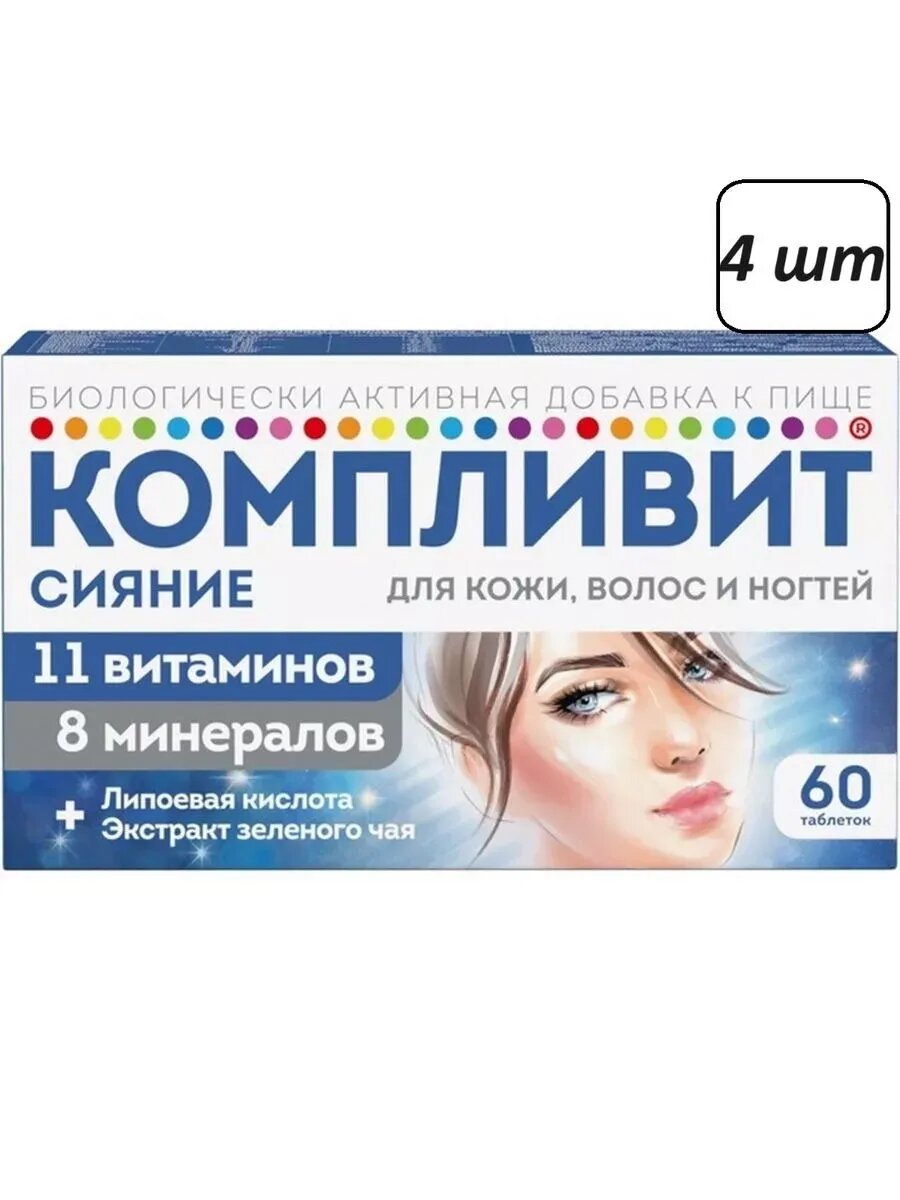 Сияние 4 шт