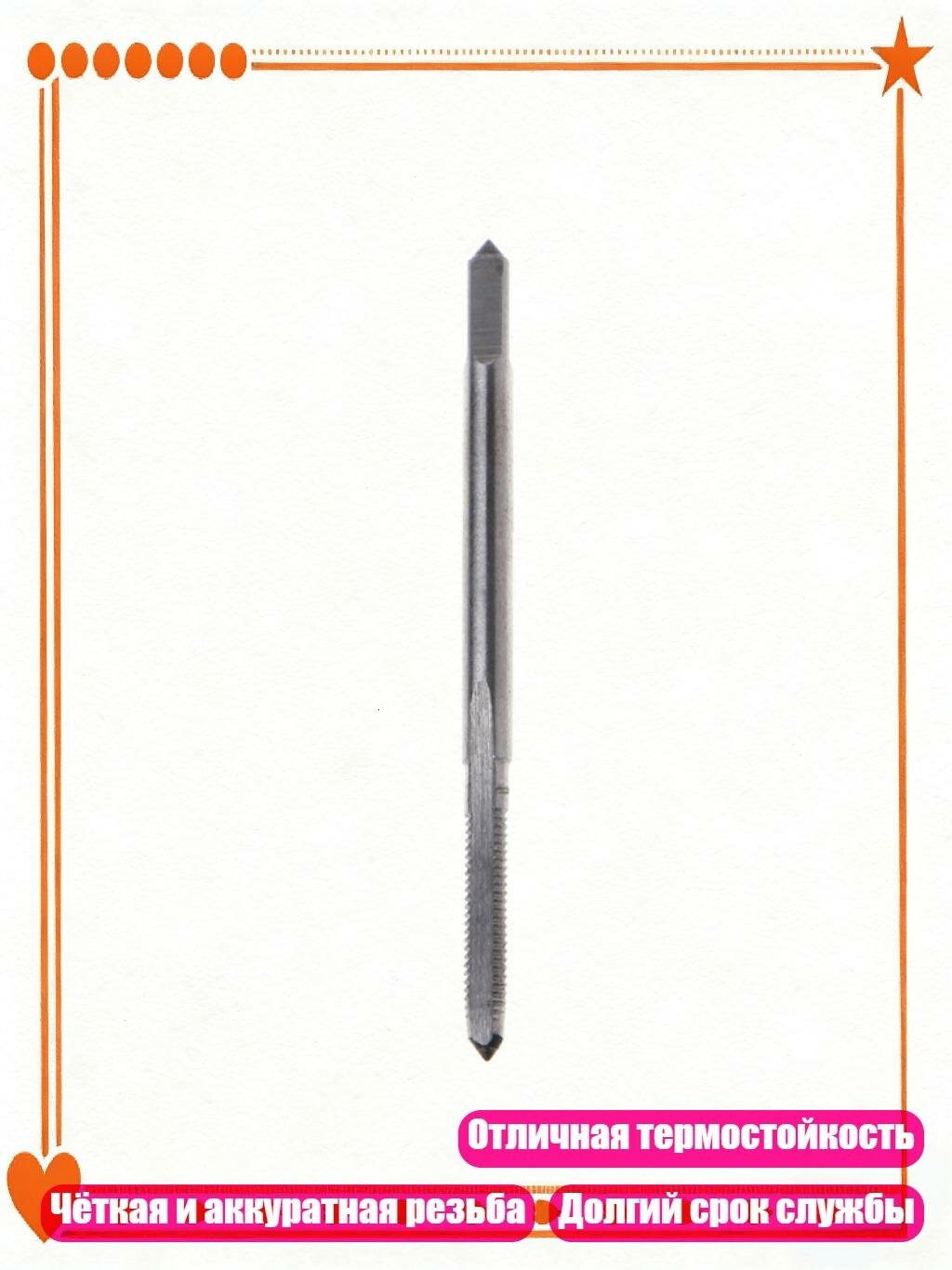 Метрический клупп М1–М3,5, M2.5