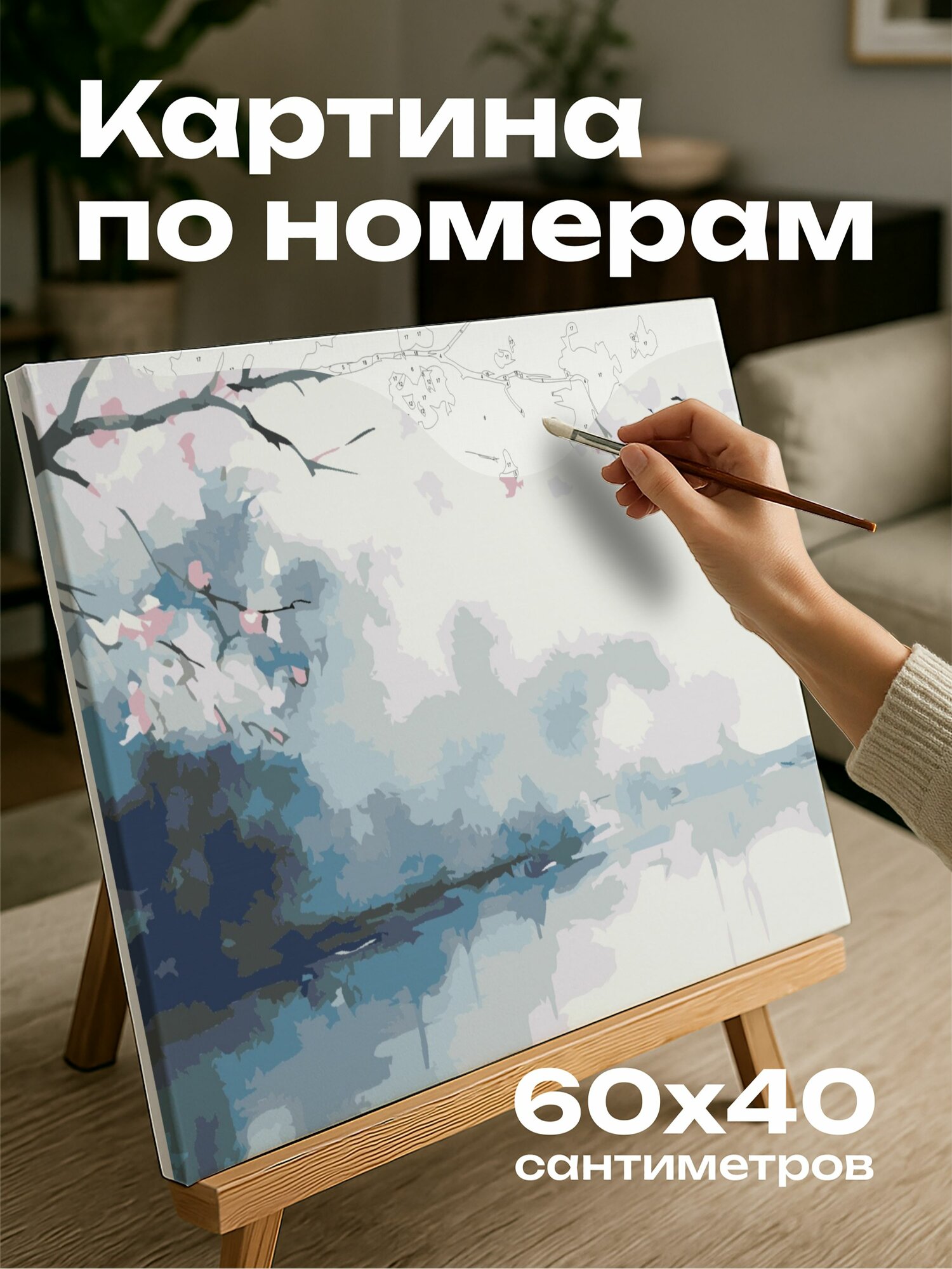 Картина по номерам 60x40 см, акварель, японский сад, сакура, спокойствие, простота, мягкие цвета, гармония