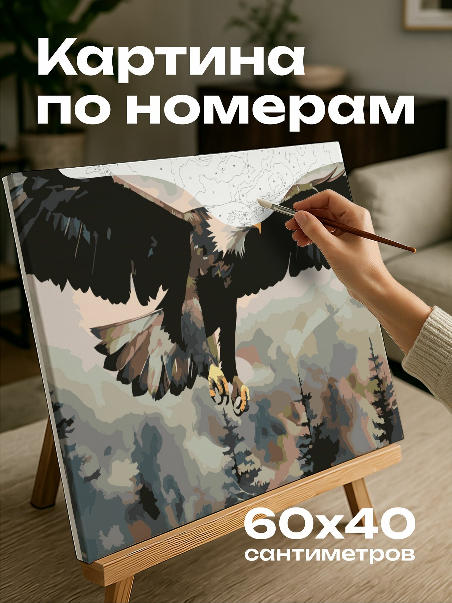 Картина по номерам 60x40 см, орел, акварель, иллюстрация, величественный, грозовое небо, парящий, крылья