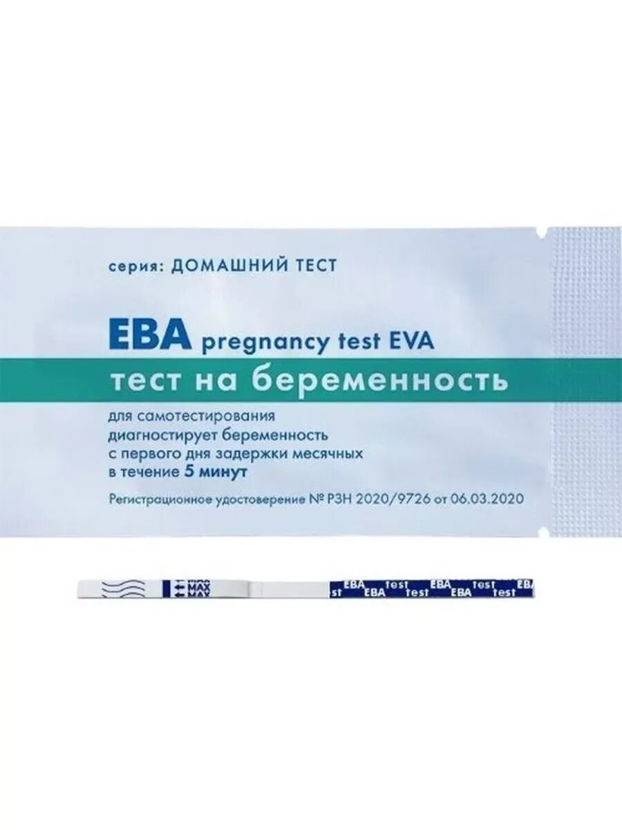 Тест д/опр беременности eva-10 шт