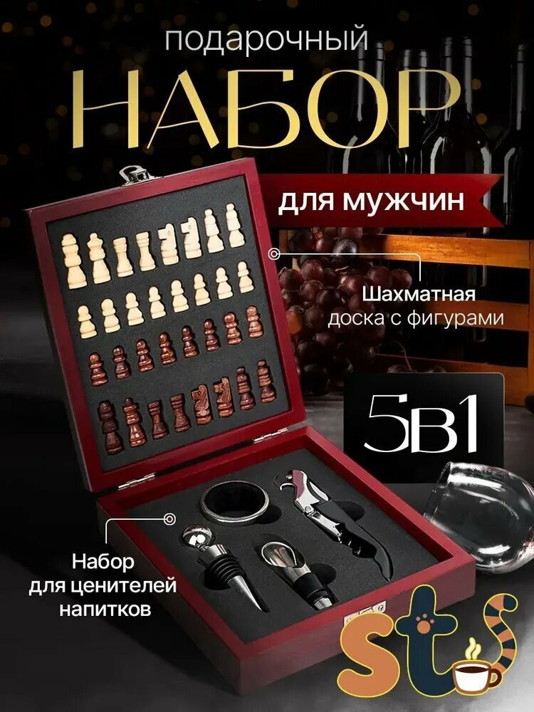 Подарочный набор мужчине на день рождения. Корпоративные подарки