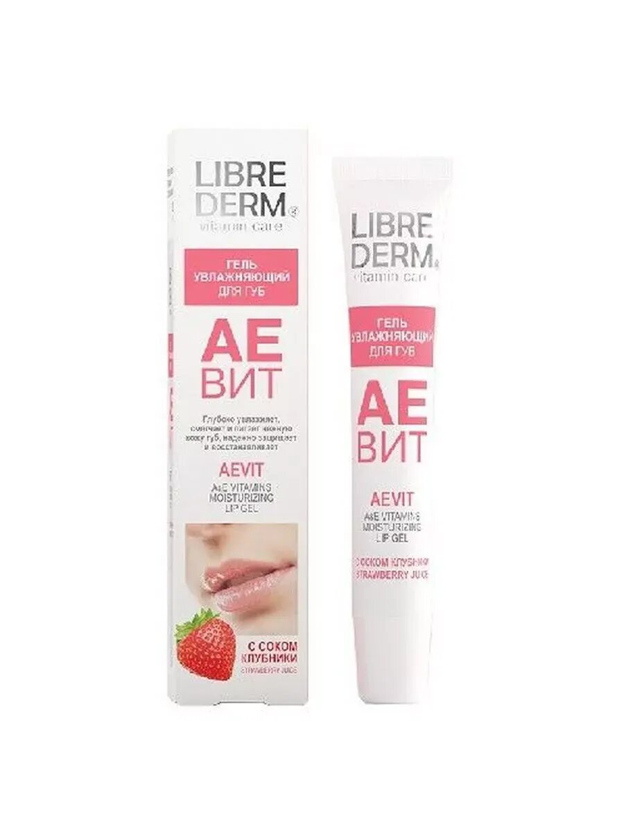 Librederm аевит гель увлажняющий для губ с витами 20мл-1шт.