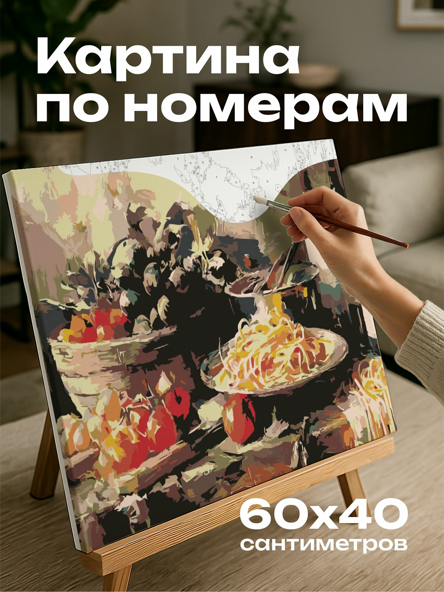 Картина по номерам 60x40 см, натюрморт, итальянская кухня, деревенский стиль, свежие ингредиенты, паста, винные бутылки