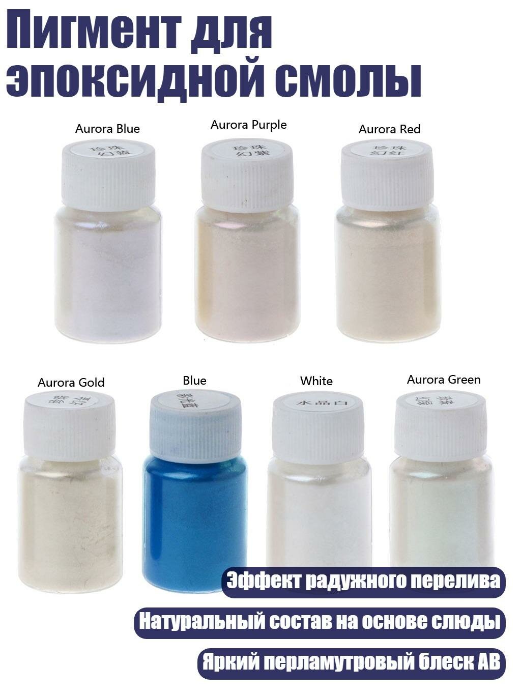 Пигмент для эпоксидной смолы, Много