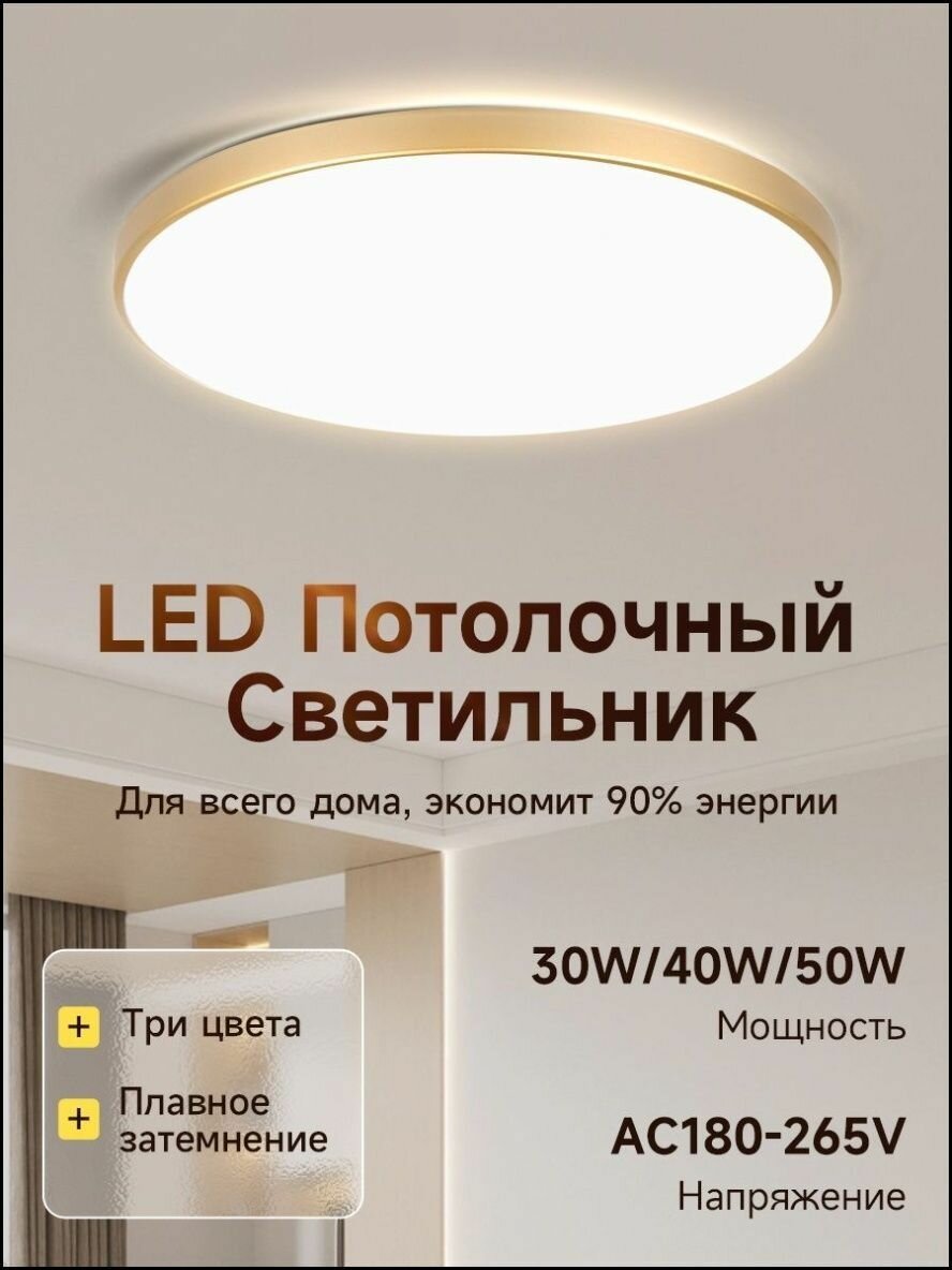 Эксклюзивный потолочный светильник с золотой рамой 37.5x37.5x6 см, затемнение которого регулируется пультом, мощность 40 Вт для гостиной, рабочее напряжение 220 В