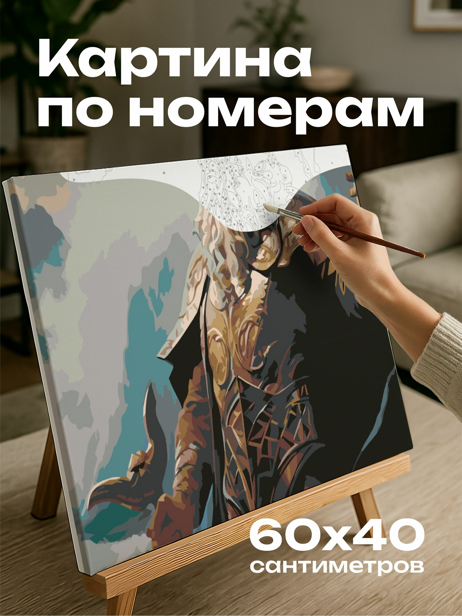 Картина по номерам 60x40 см, картина, масло, морской владыка, царственный наряд, украшения, ракушки, кораллы, утес