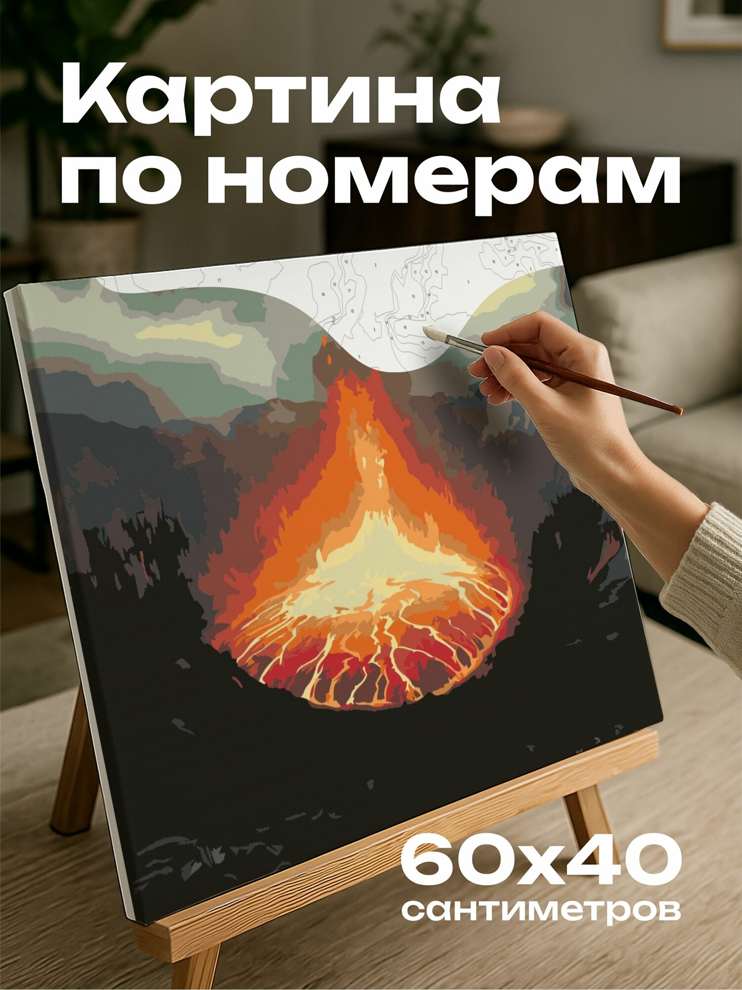 Картина по номерам 60x40 см, вулкан, лавовое облако, сюрреализм, красные тона, оранжевые тона, пепельный пейзаж