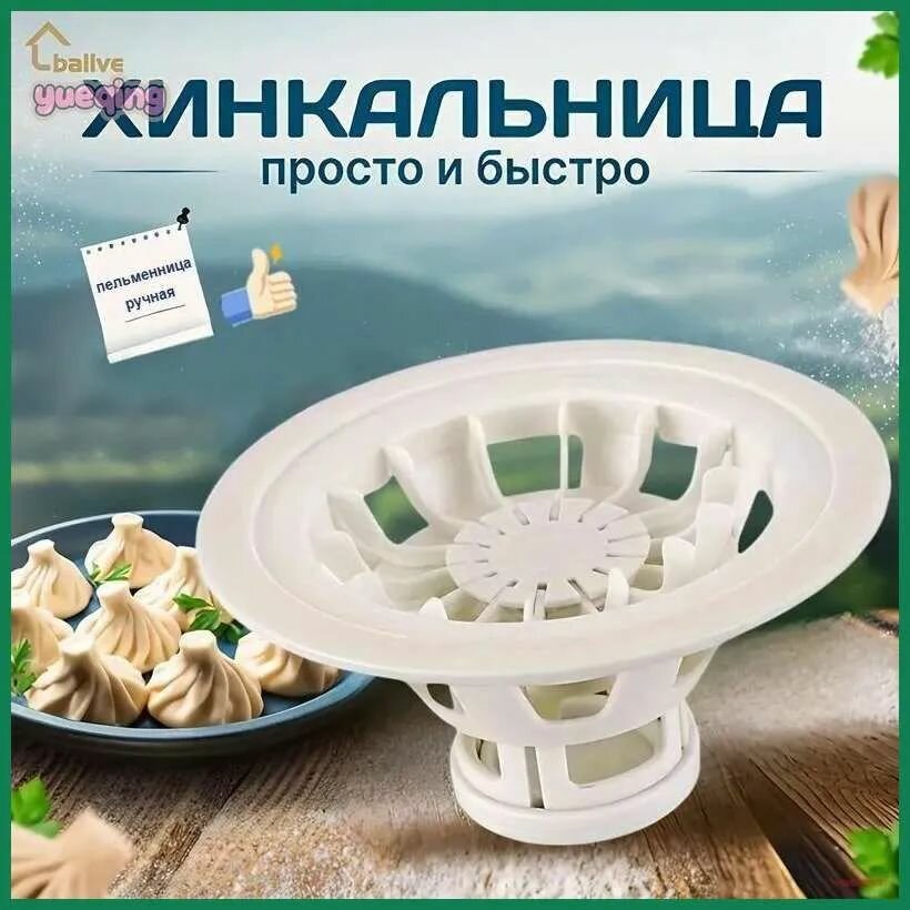 Кулинарная форма 1 шт