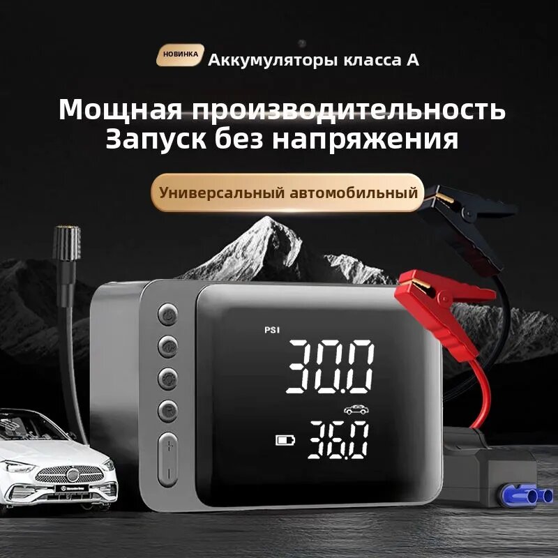Устройство пуско-зарядное, 6000 А•ч, макс. ток 300 A, 102 мм