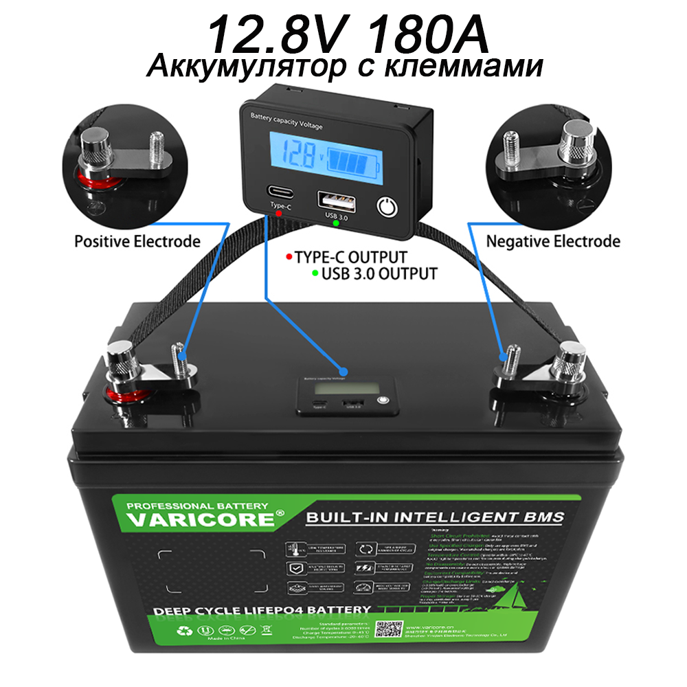 Аккумулятор VariCore LiFePO4, встроенный, 12В, 180Ач, Аккумулятор с клеммами