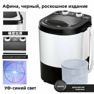 Маленькая мини-стиральная машина для детской одежды и носков с полуавтоматическим режимом