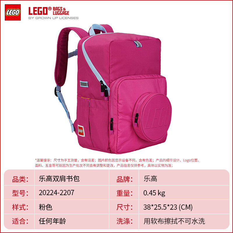Рюкзак LEGO 2026 для учеников начальной школы, рюкзак для детского сада, для учеников средней и неполной средней школы 20224 20226