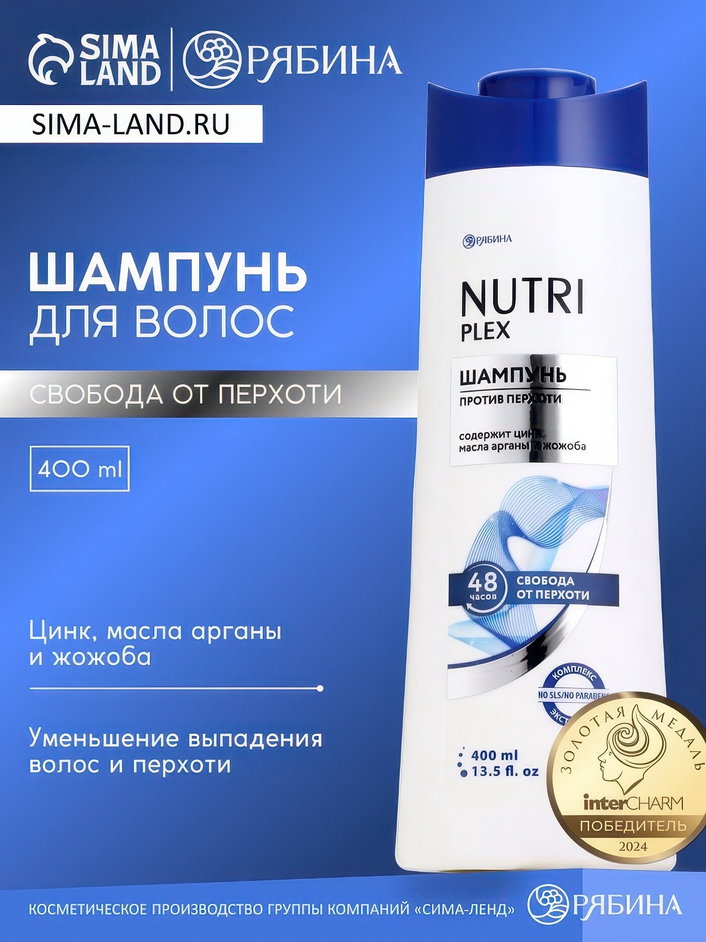 Шампунь для волос "Против перхоти", 400 мл, BONAMI, 10403317