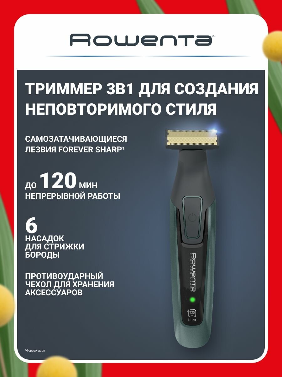 Триммер для бороды Rowenta Forever Sharp Comfort TN6044E0, самозатачивающиеся лезвия из нержавеющей стали, 120 минут автономной работы, чехол для хранения в комплекте
