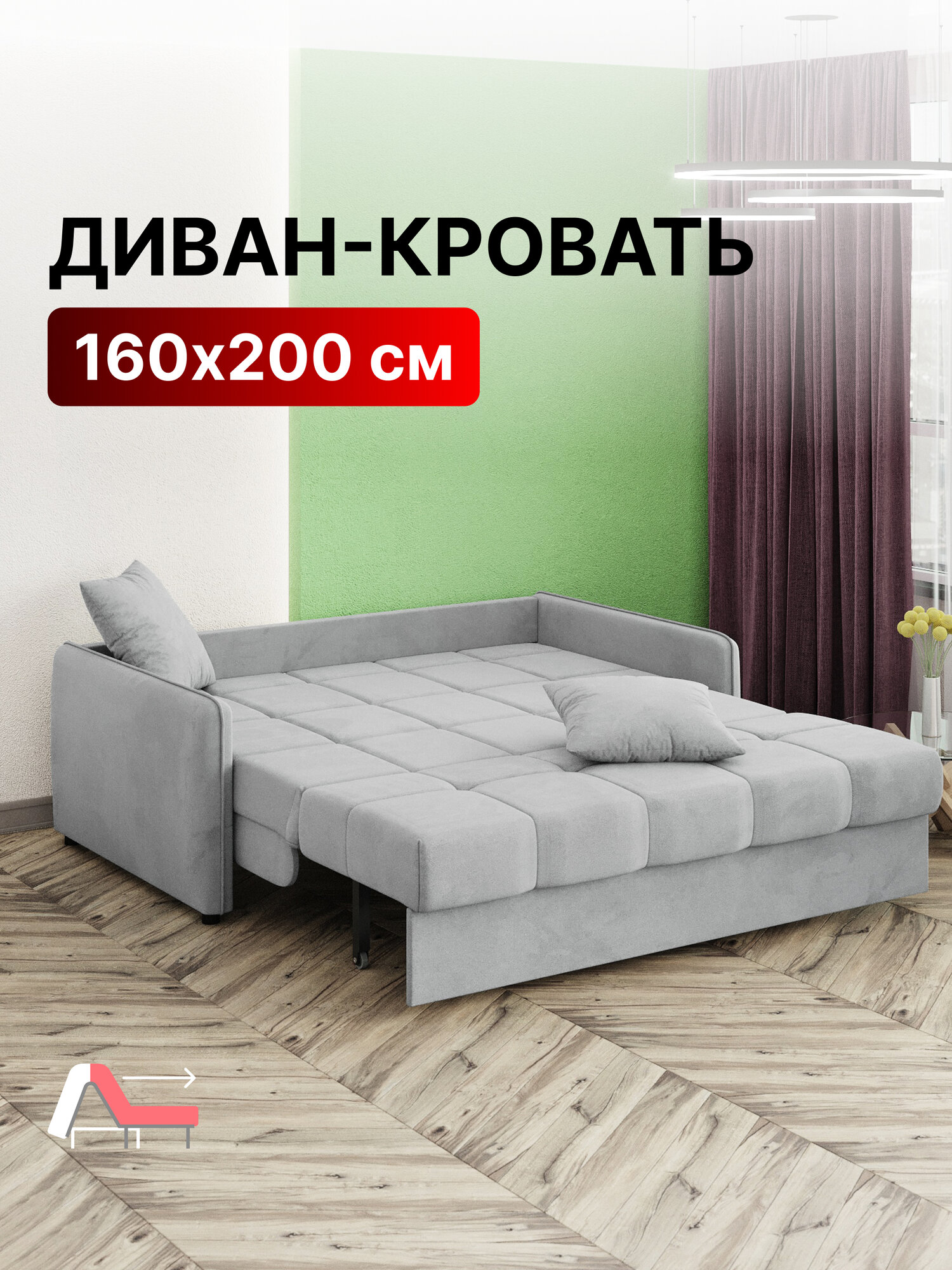 Диван-кровать раскладной Прямой на металлокаркасе, Аккордеон, ортопедический, 160х200, велюр светло-серый М068