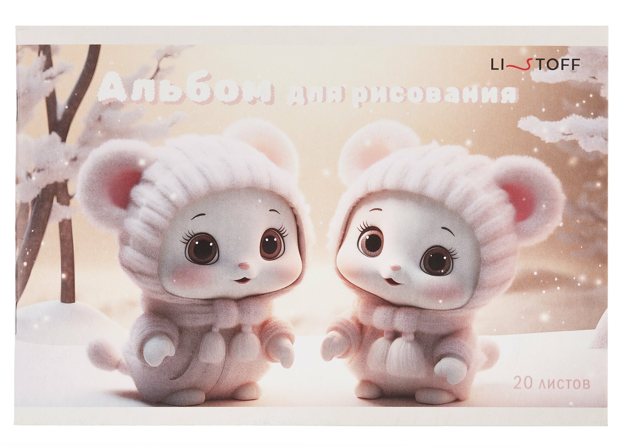 Альбом для рисования 20л А5 "Двойняшки" скрепка, мел. картон